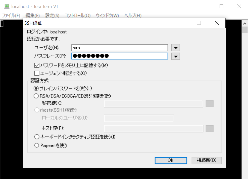 Windows10 で SSHサーバー を起動する #sshd - Qiita