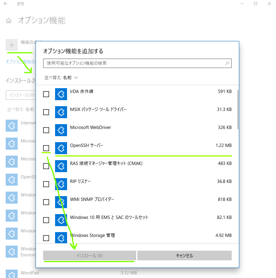 Windows10 で SSHサーバー を起動する #sshd - Qiita