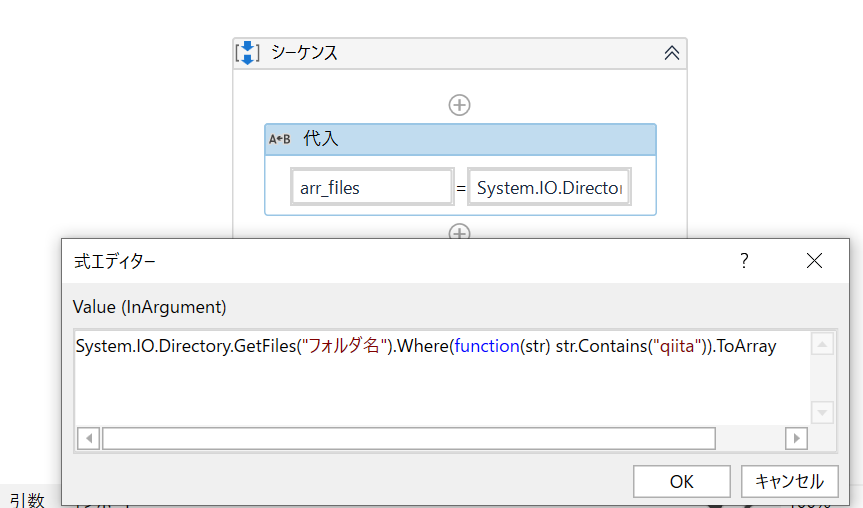 【UiPath】Directory.GetFilesでもっと細かい条件でファイル取得したい場合 #VB.Net - Qiita