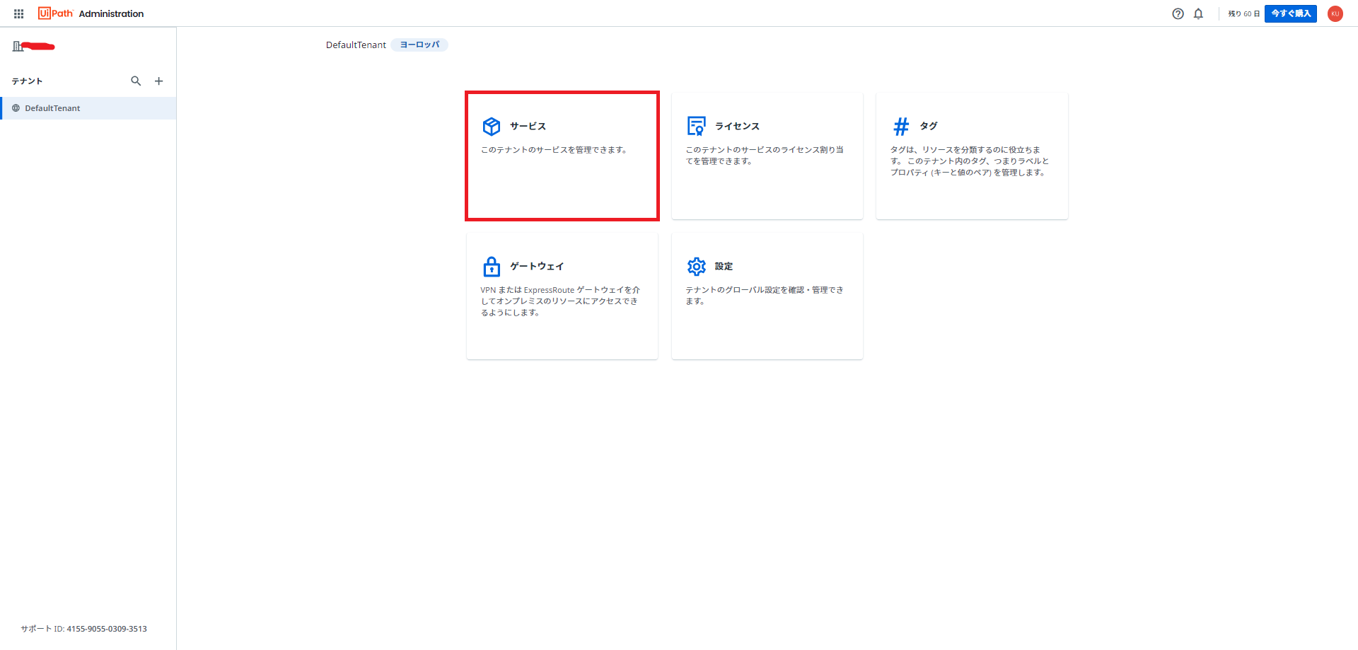 UiPath Insights 第一回 Insightsのはじめかた(Insightsの有効化から権限設定まで) #UiPathFriends ...