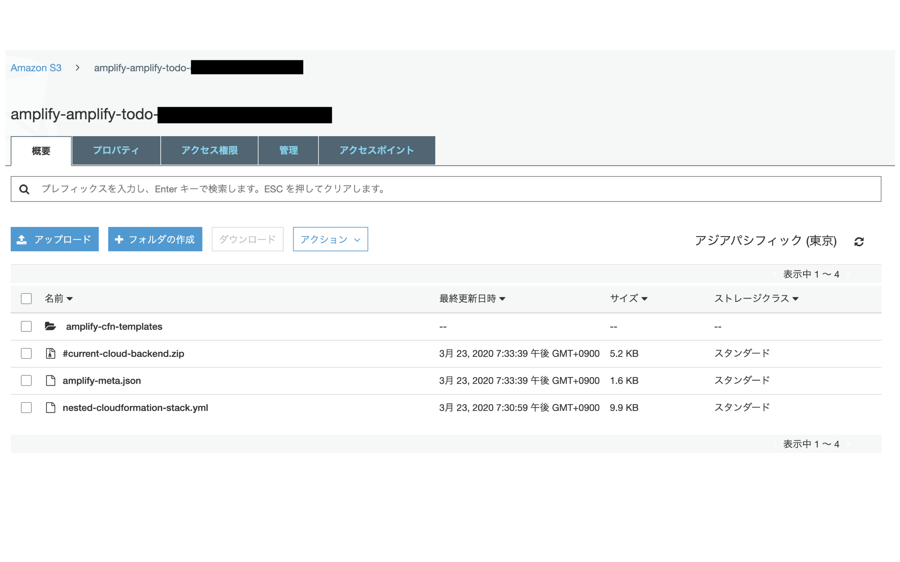 AWS Amplify はじめてみる編 #React - Qiita