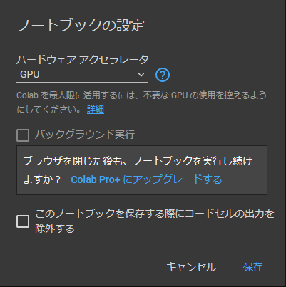 【YOLOXで自前のアプリを作る。その2】- GoogleColaboratoryでYOLOXをとりあえず試す。 #Python - Qiita
