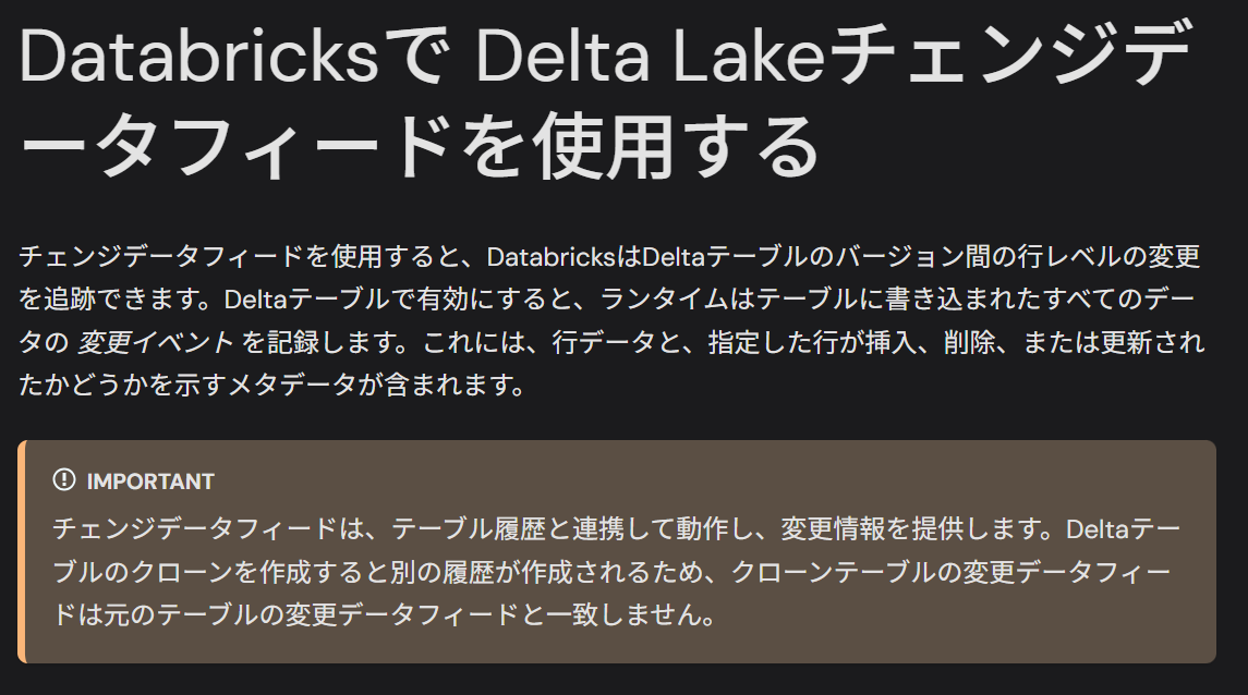 DatabricksとSnowflakeをつなぐ最新データ相互利用術 #Databricks - Qiita