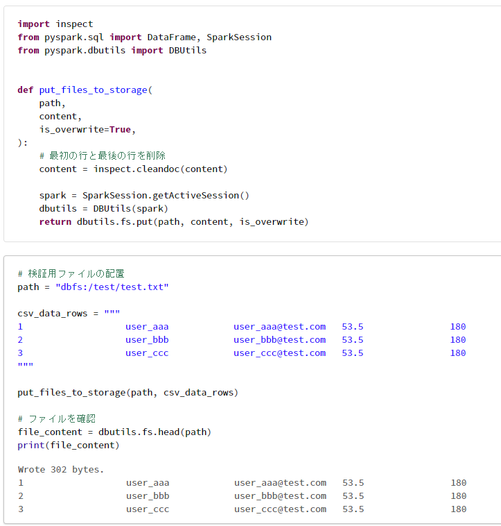 Databricks Spark にて固定長テキストファイル（fixed Length Text Files）をソースとした場合における Spark データフレームの作成方法 Qiita