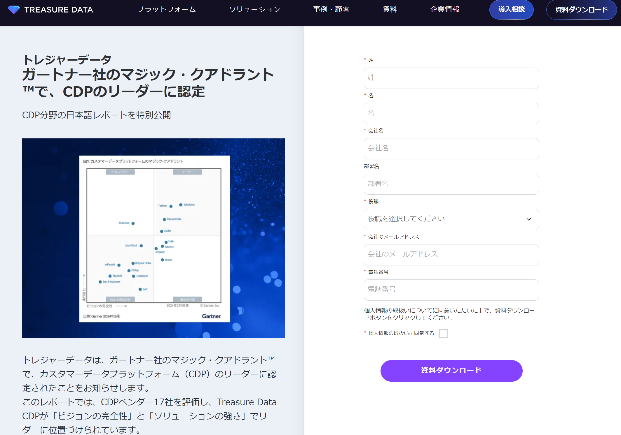 Treasure Data CDPの全体像を理解する：機能とコンポーネントの詳細ガイド #TreasureData - Qiita