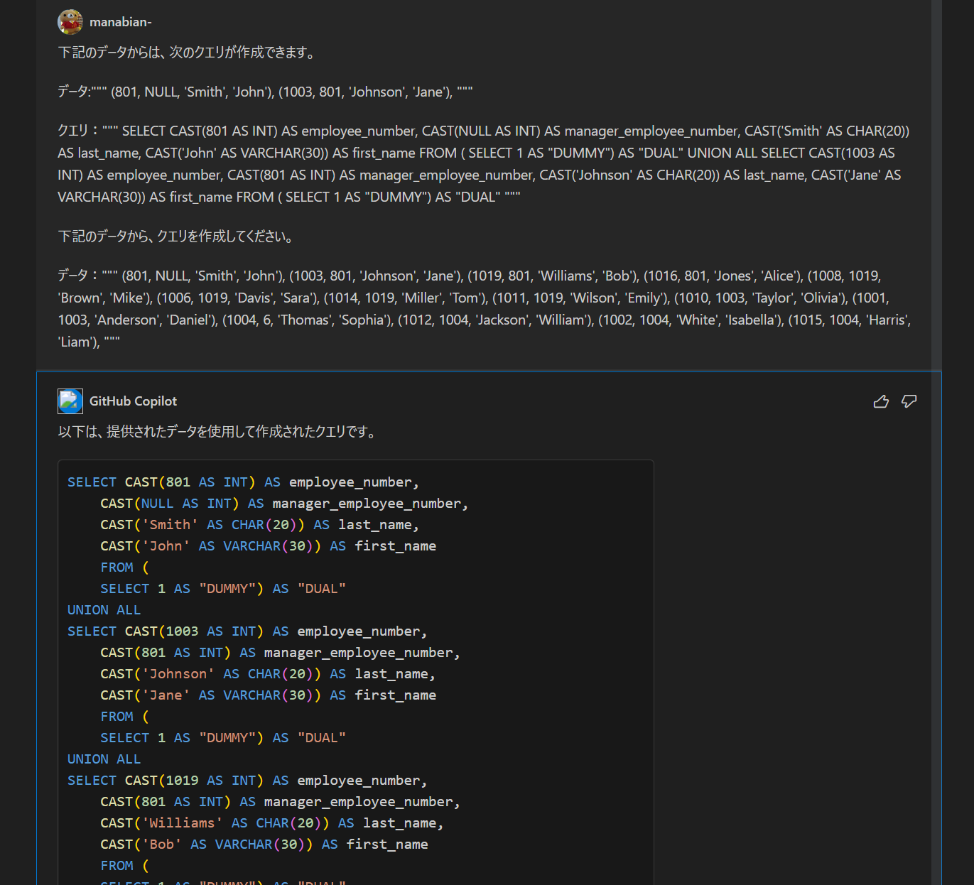 Github Copilot Chat にてマニュアルデータを表示するクエリ（SQL の SELECT 文）を作成した実践例 #GitHub - Qiita