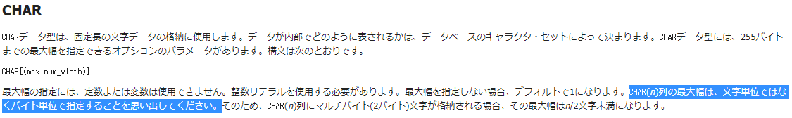 Databricks ( Spark ) にて利用できる文字型である char 型と varchar 型 の検証 #Python - Qiita