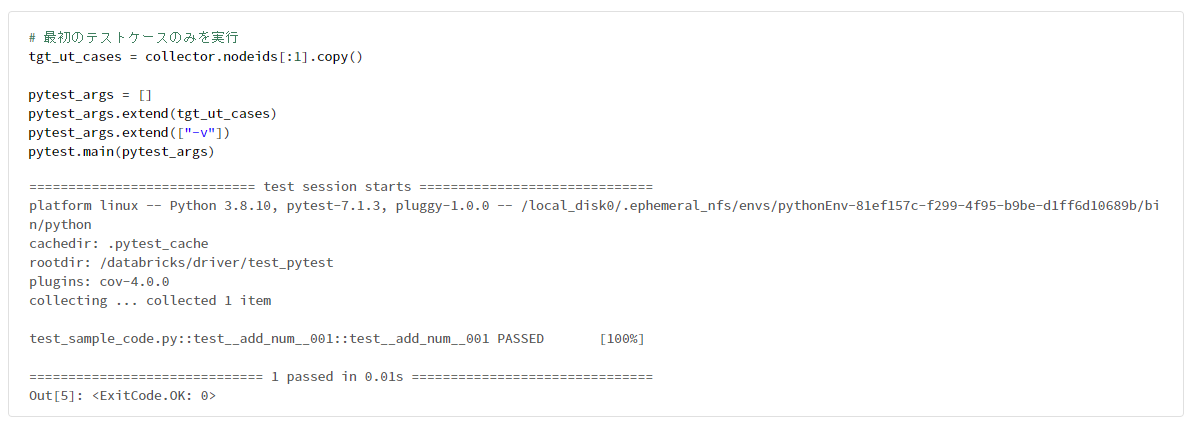 ノートブック型 Spark サービス（Databricks）における 単体テストの実践 #Python - Qiita