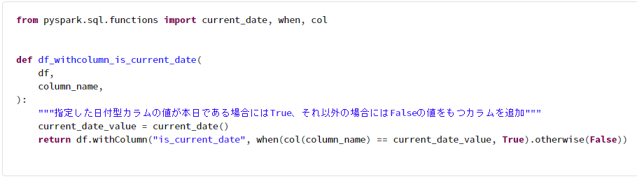 ノートブック型 Spark サービス（Databricks）における 単体テストの実践 #Python - Qiita