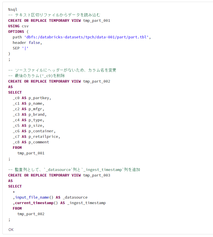 PySpark によるデータエンジニアリング実践 #Python - Qiita