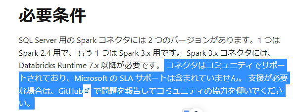 Databricks ベースにしたデータ分析基盤から Azure SQL Database へのデータ連携（書き込みと読み込み）方法の検討メモ #SQLDatabase - Qiita
