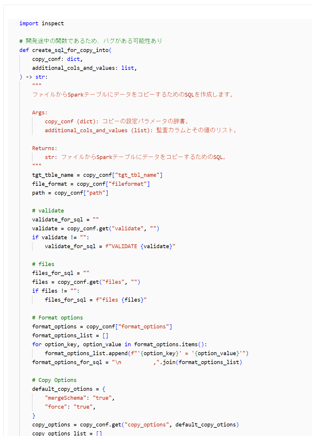 Databricks における COPY INTO 利用時のテクニック集 #Python - Qiita