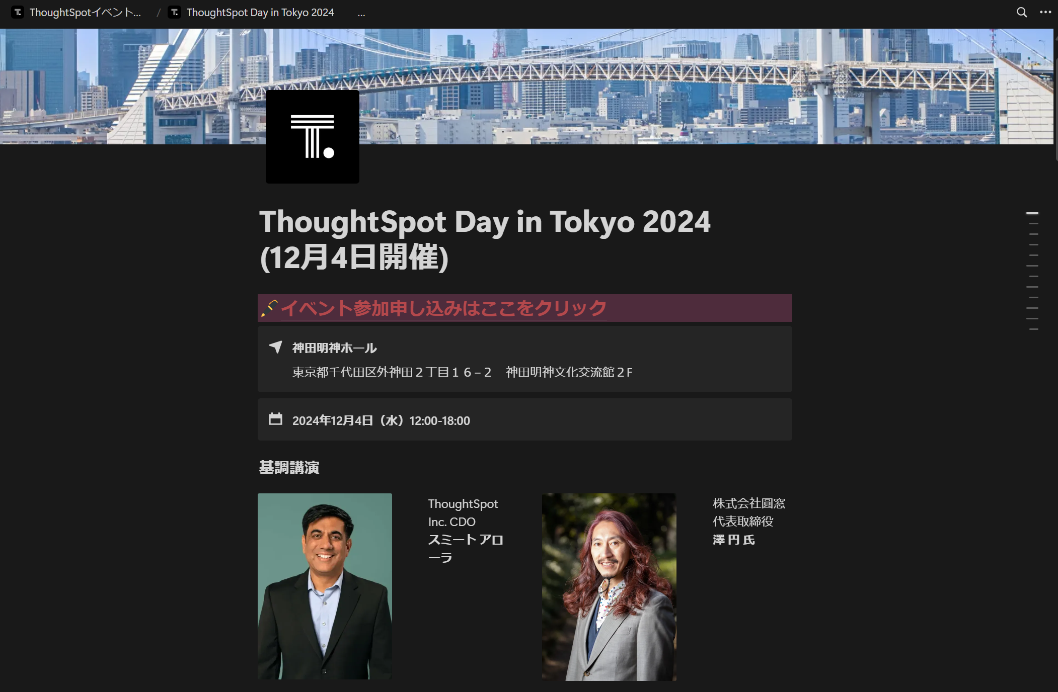 自然言語処理による革新的なデータ分析サービス：ThoughtSpotの概要とそのユニーク性 #生成AI - Qiita