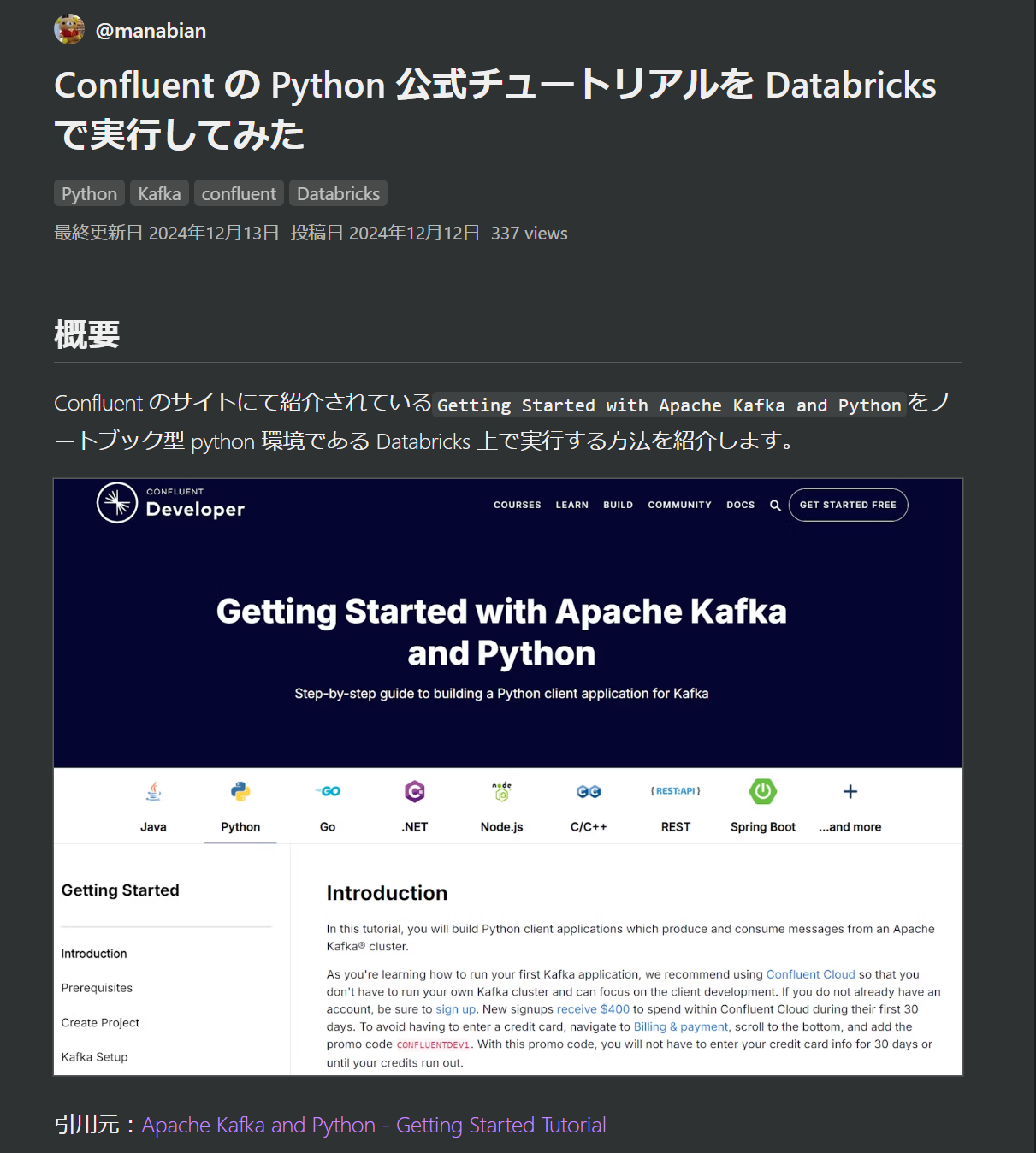 Data in Motion 実現へ：Data Streaming Platform である Confluent の全貌 #Kafka - Qiita