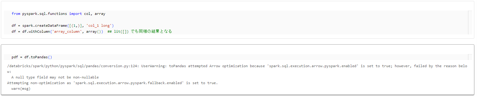 Databricks (Spark) にて Spark dataframe と Pandas 変換時の PyArrow が利用されないことによるエラー事象への対応方法 #Python - Qiita