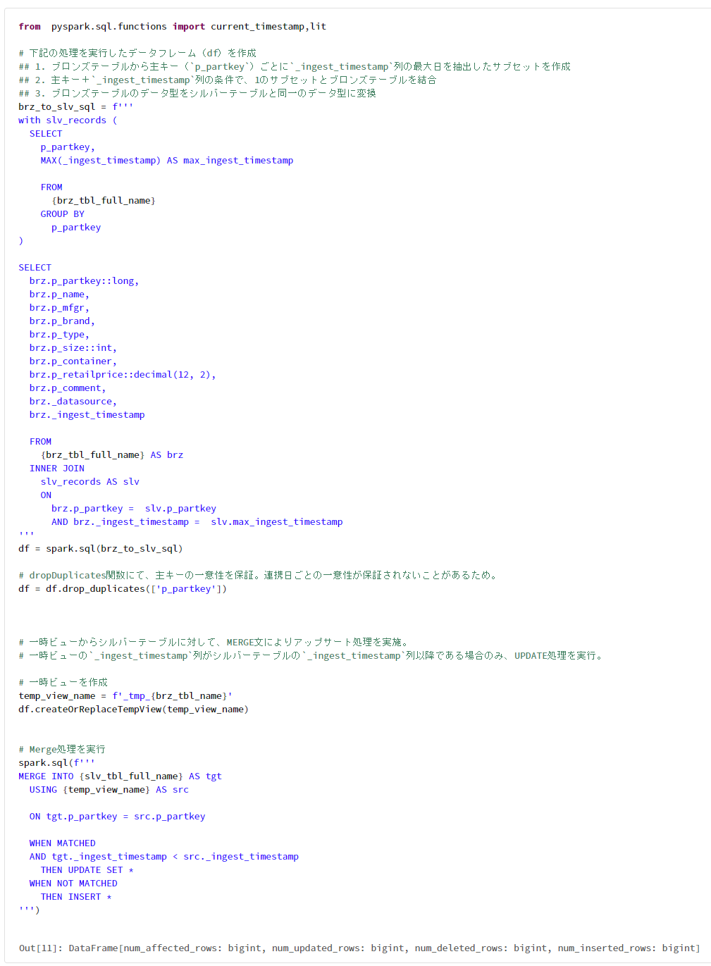 PySpark によるデータエンジニアリング実践 #Python - Qiita