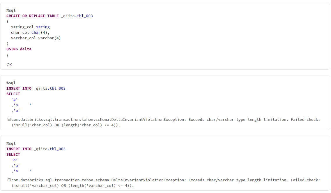 Databricks ( Spark ) にて利用できる文字型である char 型と varchar 型 の検証 #Python - Qiita