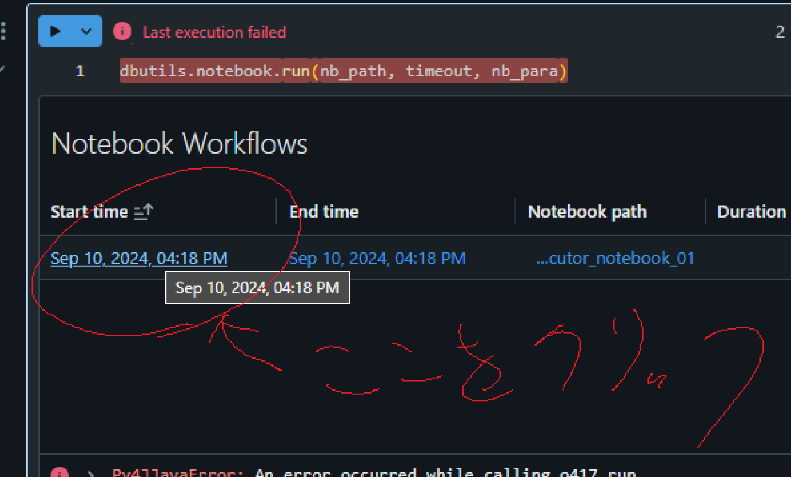 Databricks にて dbutils.notebook.run 実行時のエラー調査方法 #Python - Qiita
