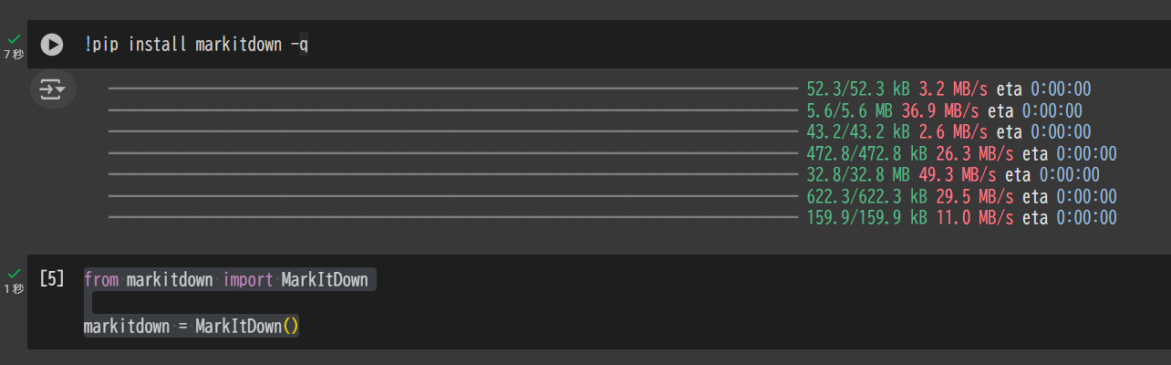 多様な形式のファイルを Markdown に変換できるMicrosoft 提供の MarkItDown を試してみた #Python - Qiita