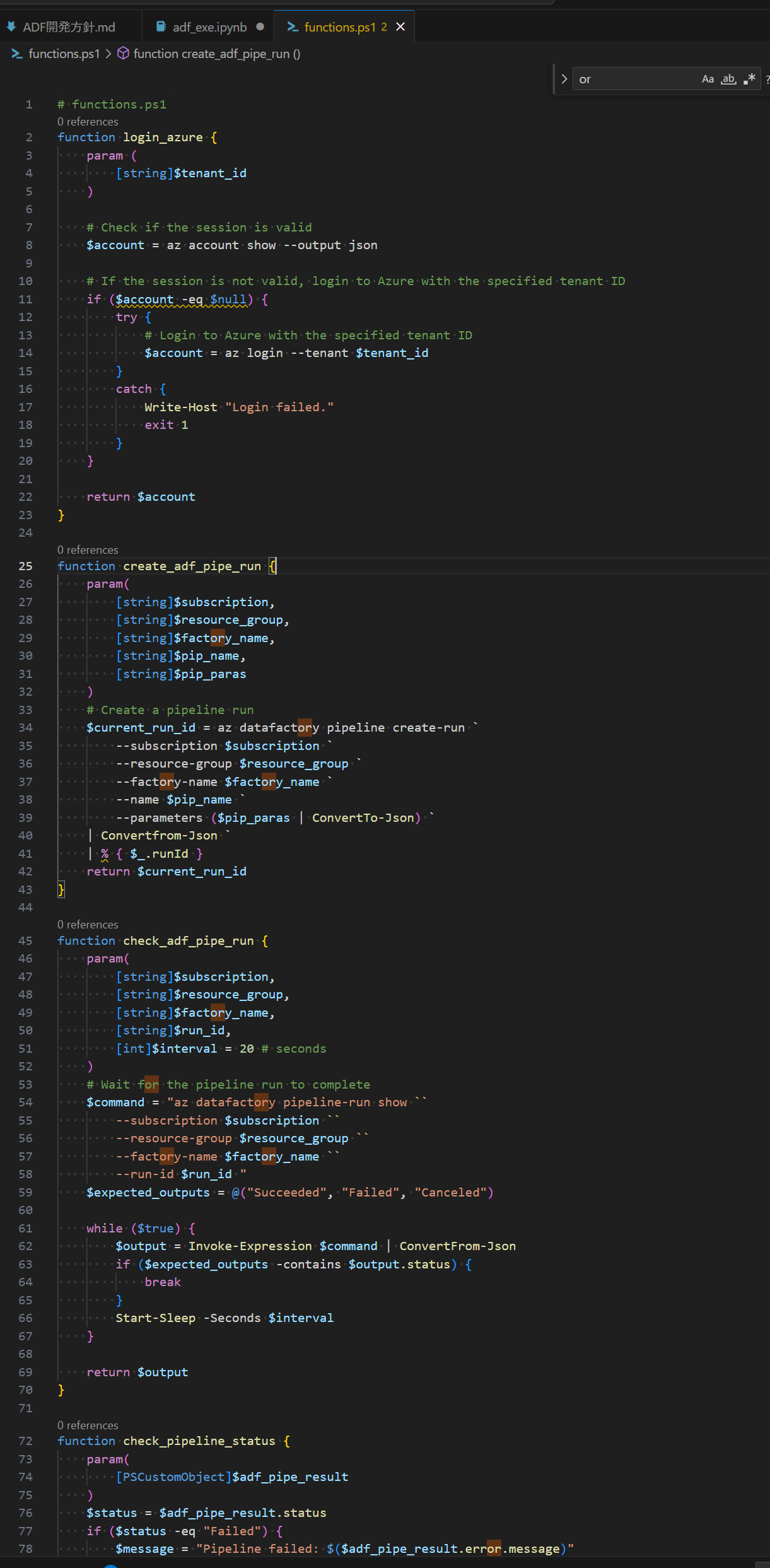 Azure Data Factory のパイプラインを PowerShell の Azure CLI から実行する方法の検証結果 #AzureCLI - Qiita