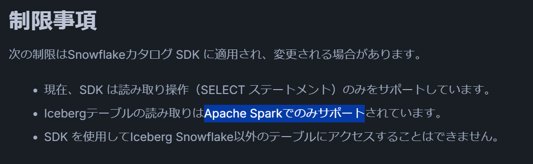 Snowflake における Apache Iceberg の機能の完全ガイド： Apache Iceberg on Snowflake 活用 ...