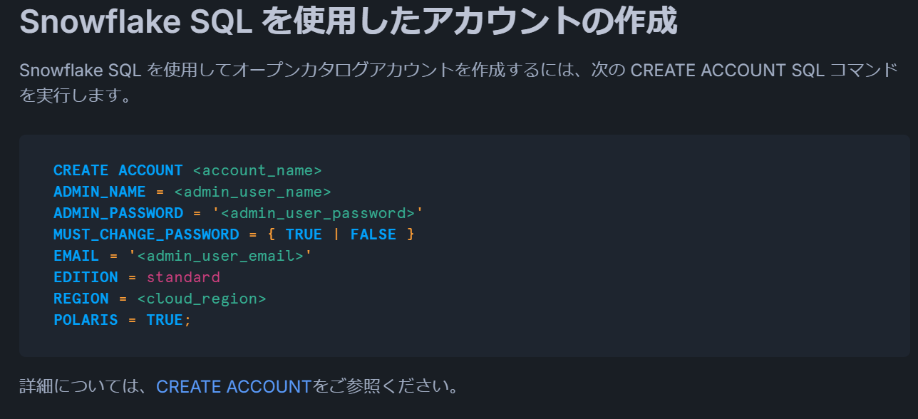Snowflake における Apache Iceberg の機能の完全ガイド： Apache Iceberg on Snowflake 活用の第一歩 #Spark - Qiita