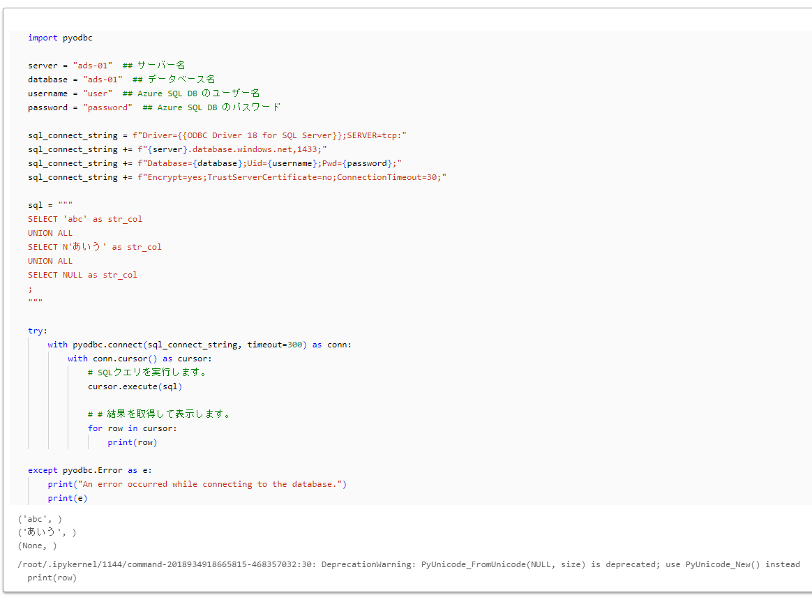 Databricksでのオフライン環境下におけるMicrosoft ODBC Driver for SQL Serverのインストールガイド #SQLServer - Qiita
