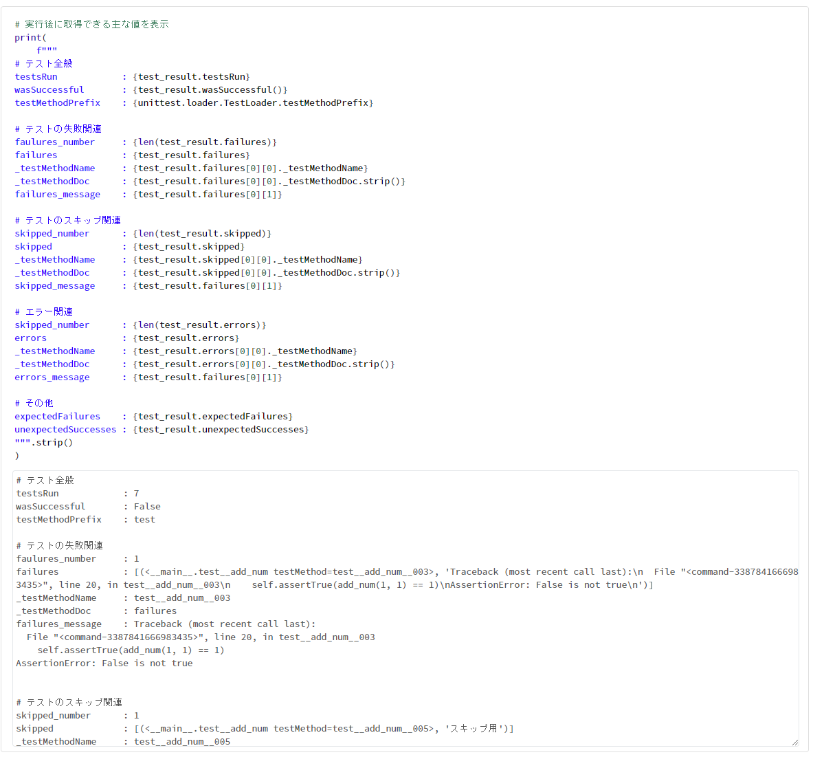 ノートブック型 Spark サービス（Databricks）における 単体テストの実践 #Python - Qiita