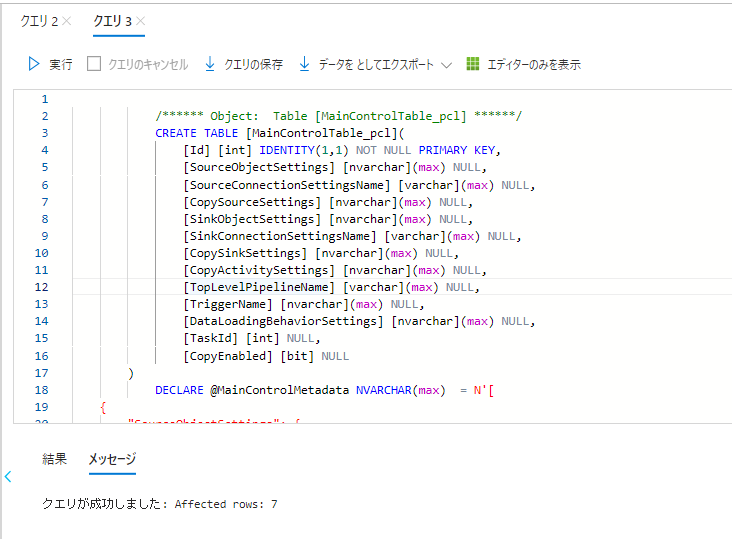 Oracle Database から Databricks へ Azure Data Factory のメタデータ駆動のコピーアクティビティによる多数のテーブルのデータ移行手順 #oracle ...