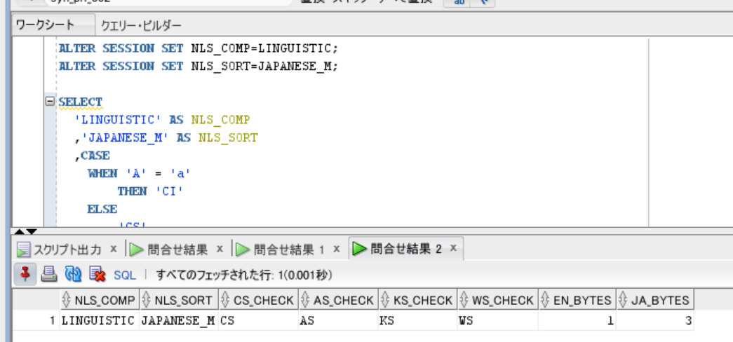 Oracle データベースから Azure SQL ファミリー（ + Synapse SQL ）に移行する際の照合順序の検討方法 #SQLServer - Qiita