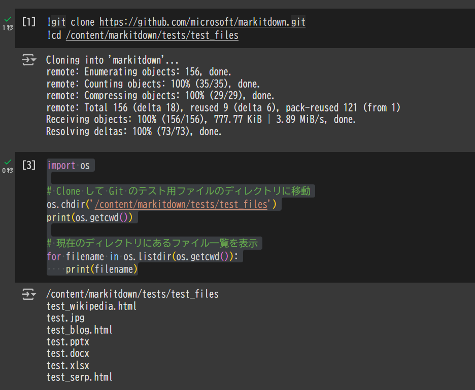 多様な形式のファイルを Markdown に変換できるMicrosoft 提供の MarkItDown を試してみた #Python - Qiita
