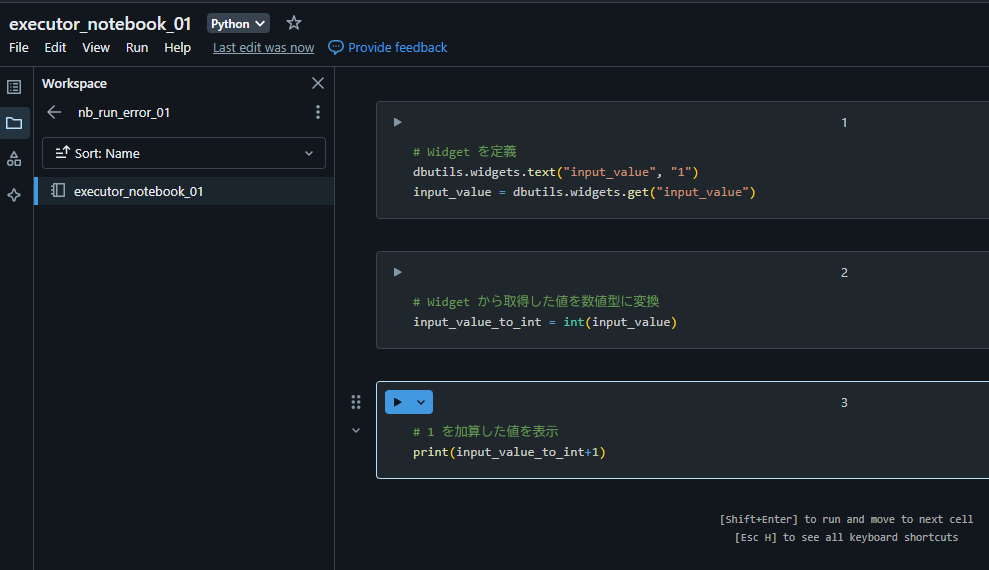 Databricks にて dbutils.notebook.run 実行時のエラー調査方法 #Python - Qiita