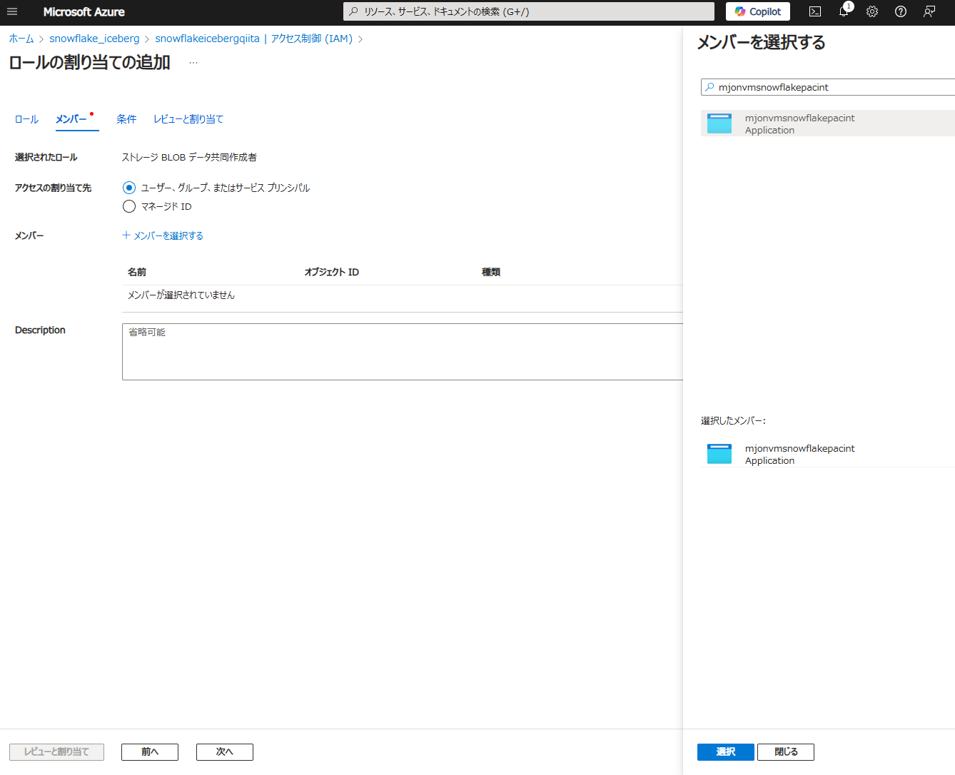 Snowflake Open Catalog における Iceberg テーブルの基本的な操作手順 #Spark - Qiita