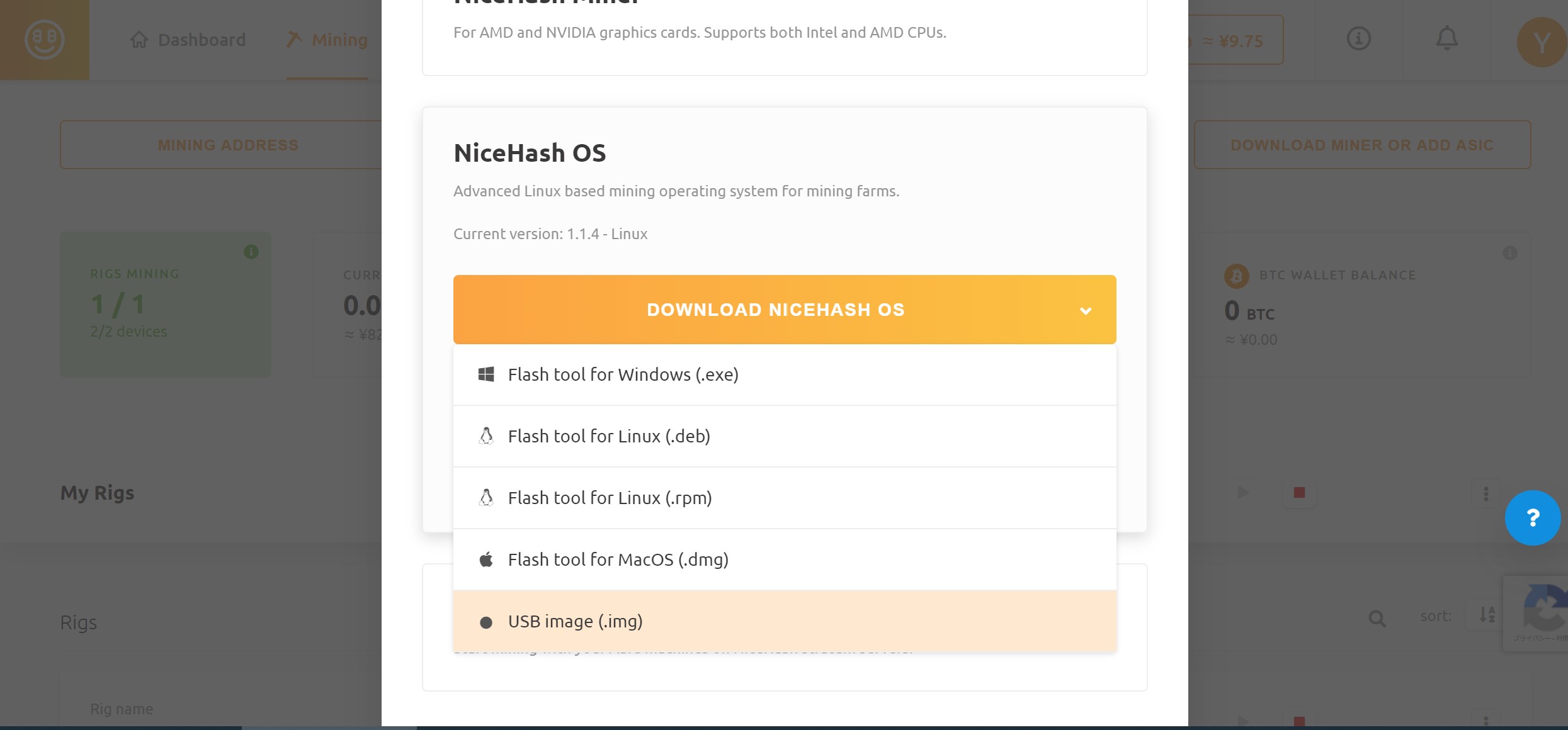 NiceHash OS の導入方法（NiceHashを用いたBitcoinマイニング） #nicehash - Qiita