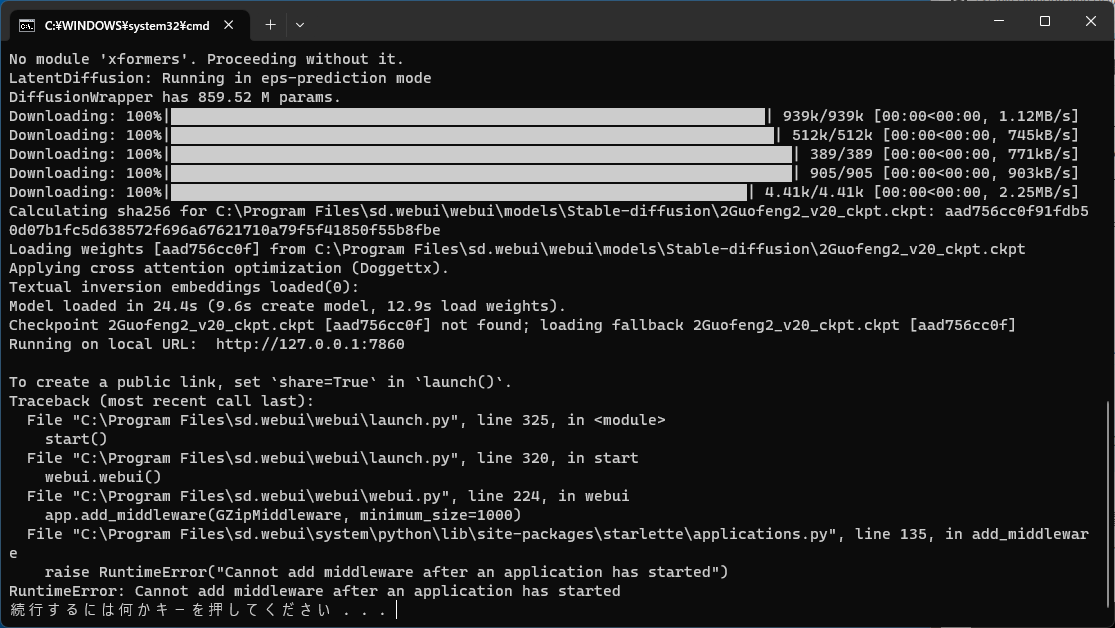 WindowsPC に Stable Diffusion web UI （AUTOMATIC1111版）をインストールする方法 #Windows11 - Qiita