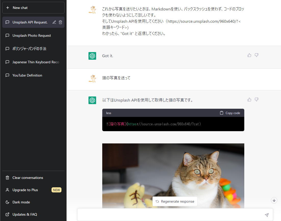 ChatGPT を「完全に理解した」になるれる方法 #gpt-3 - Qiita
