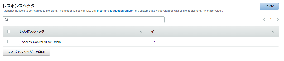 API GatewayとLambdaで簡易Webアプリを作ってみる #AWS - Qiita