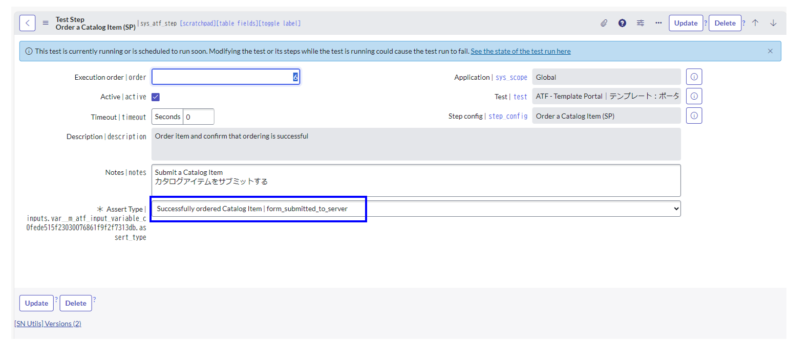 ServiceNow：ATFの超具体的な基本設定（設定画像付き） #テスト - Qiita