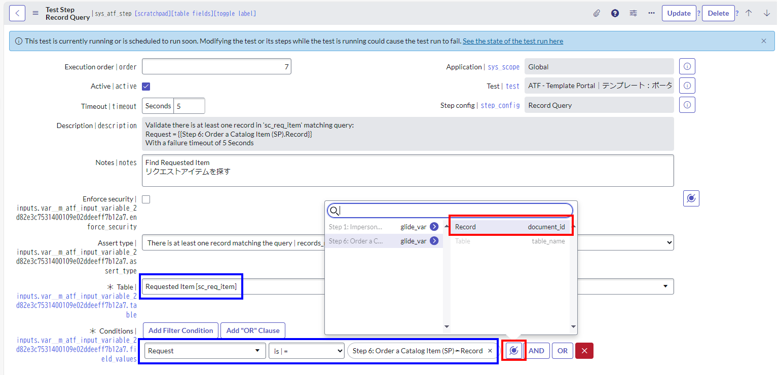 ServiceNow：ATFの超具体的な基本設定（設定画像付き） #テスト - Qiita