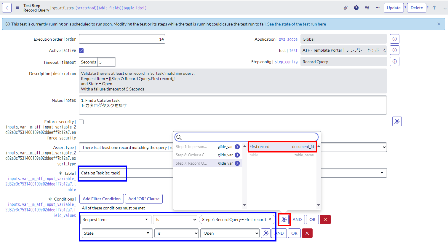 ServiceNow：ATFの超具体的な基本設定（設定画像付き） #テスト - Qiita