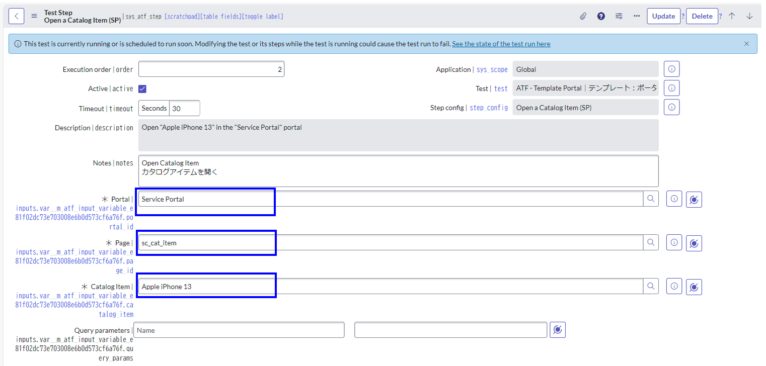 ServiceNow：ATFの超具体的な基本設定（設定画像付き） #テスト - Qiita