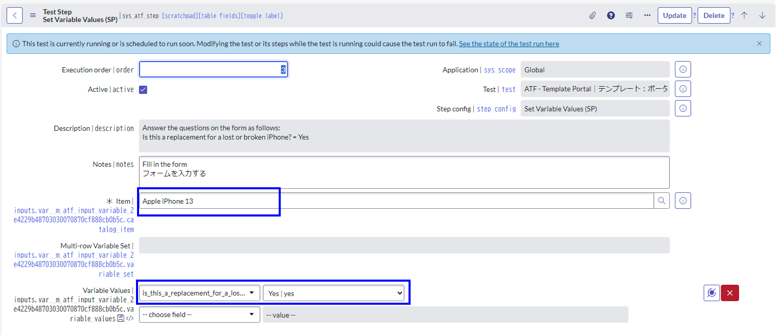 ServiceNow：ATFの超具体的な基本設定（設定画像付き） #テスト - Qiita