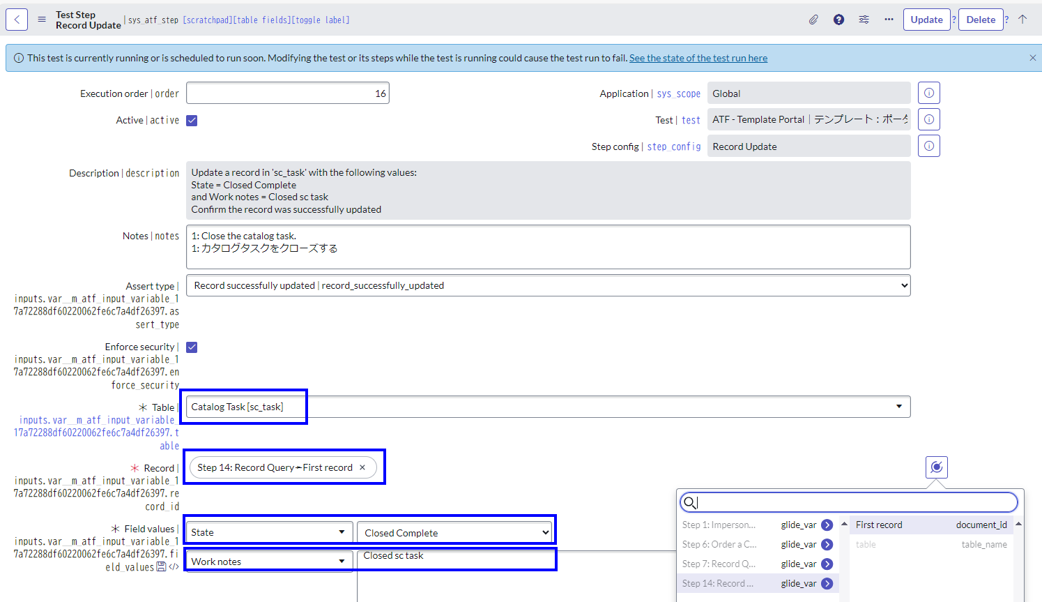 ServiceNow：ATFの超具体的な基本設定（設定画像付き） #テスト - Qiita