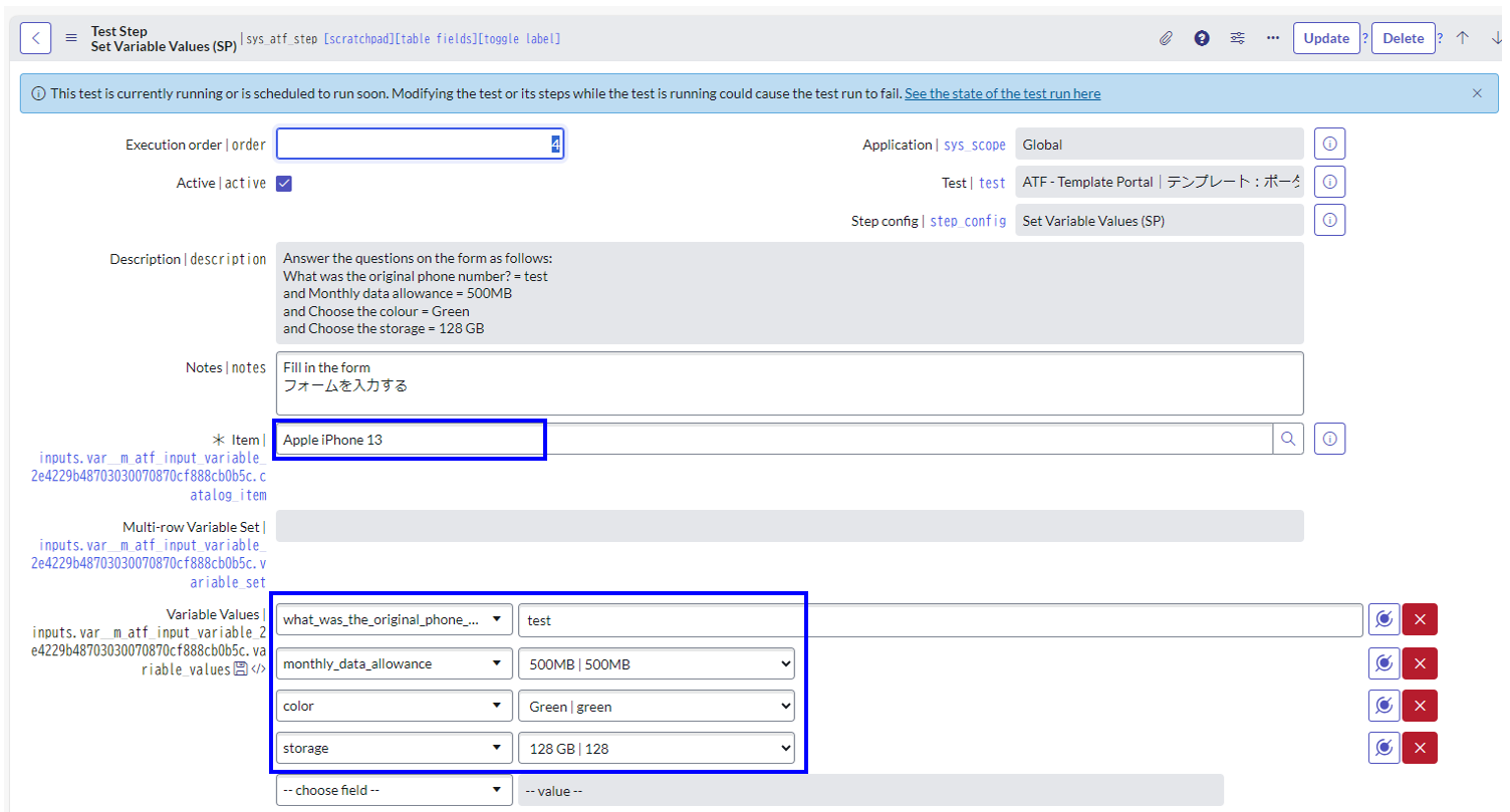 ServiceNow：ATFの超具体的な基本設定（設定画像付き） #テスト - Qiita