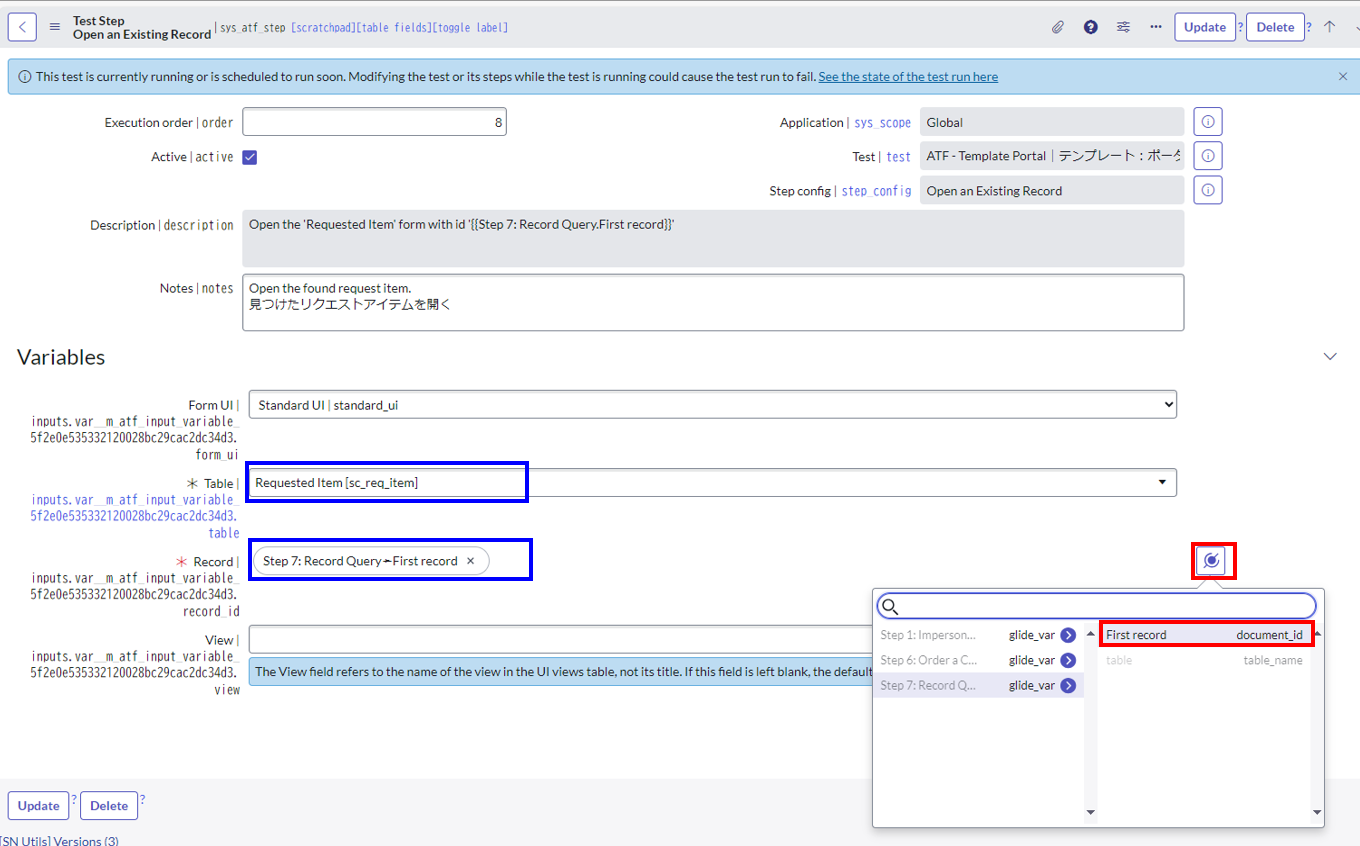 ServiceNow：ATFの超具体的な基本設定（設定画像付き） #テスト - Qiita