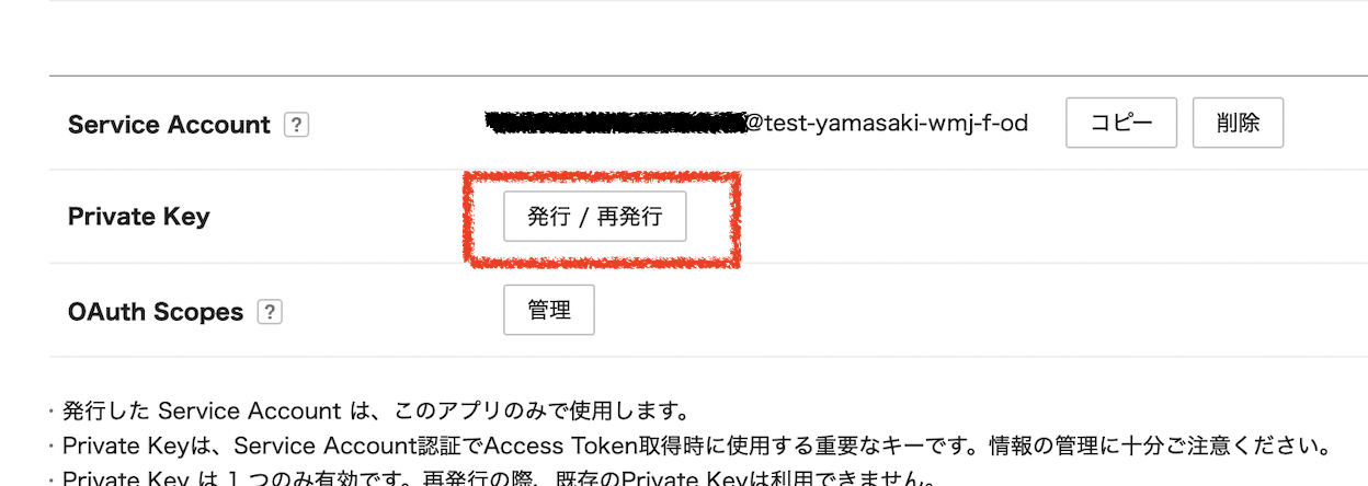 0から始めるLINE WORKS API - Qiita