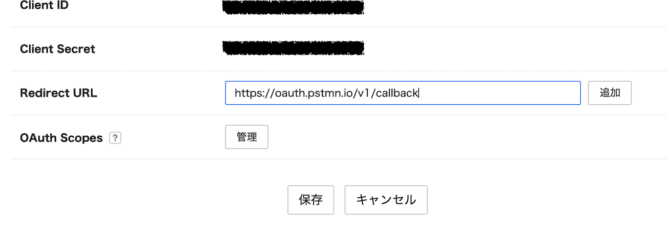 【LINE WORKS】LINE WORKS API 2.0をPostmanで手っ取り早く試してみる【サンプルあり】 #OAuth - Qiita