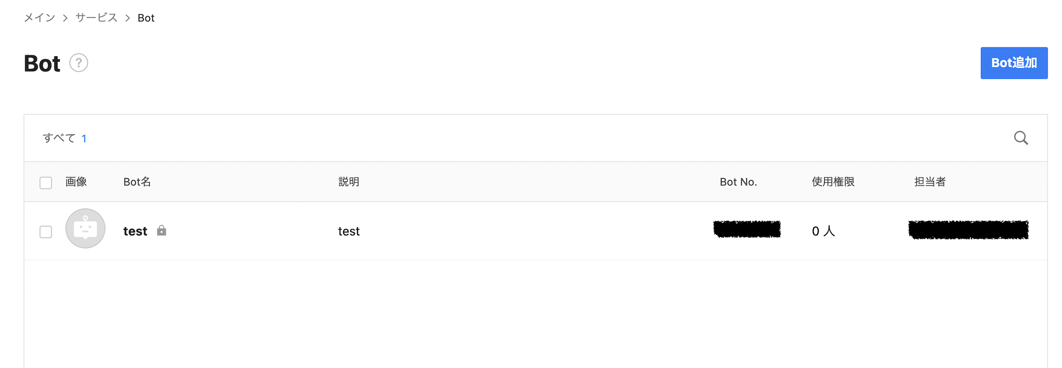 0から始めるLINE WORKS API #LINEWORKS - Qiita