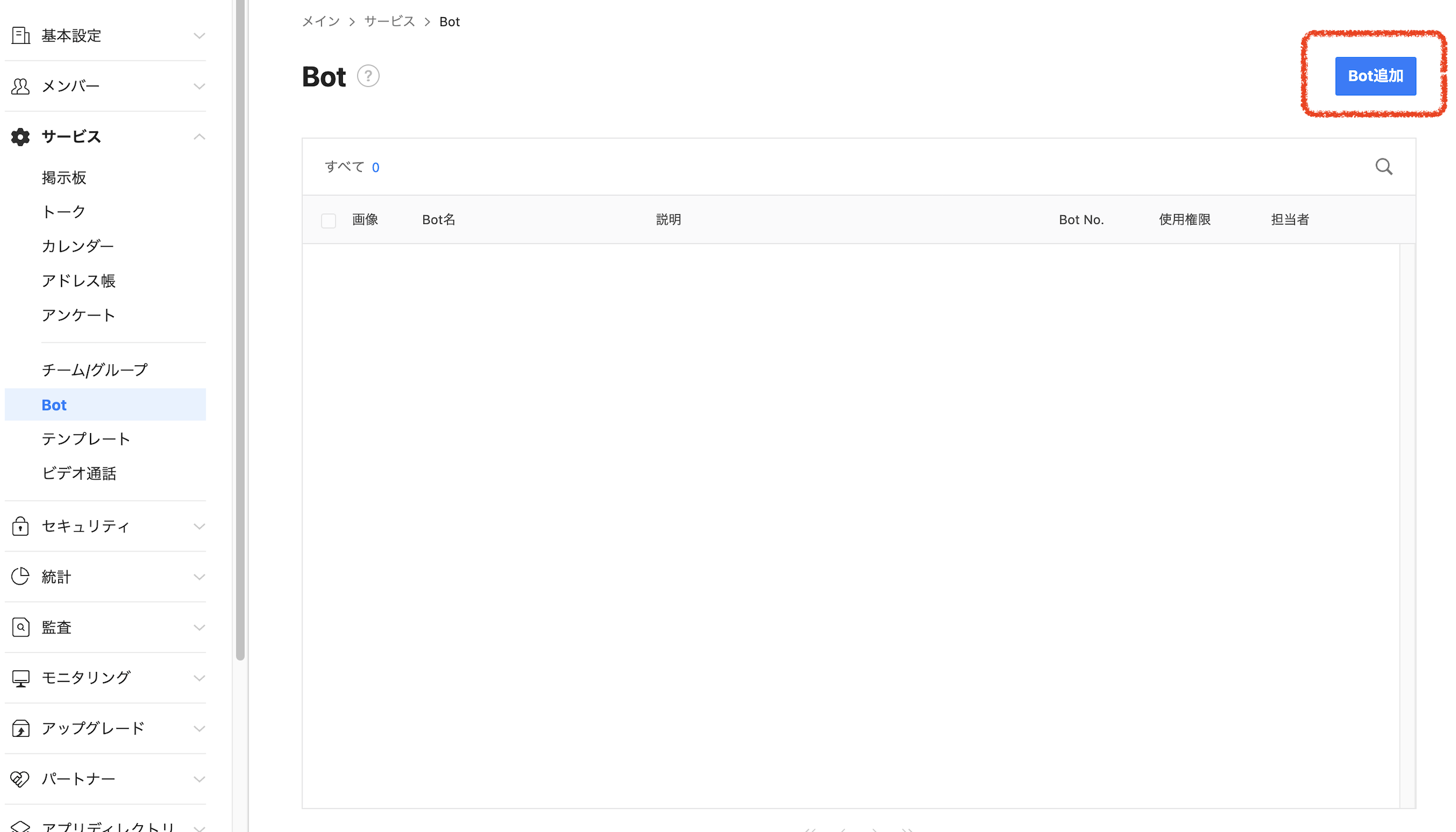 【LINE WORKS】LINE WORKS API 2.0をPostmanで手っ取り早く試してみる【サンプルあり】 #OAuth - Qiita