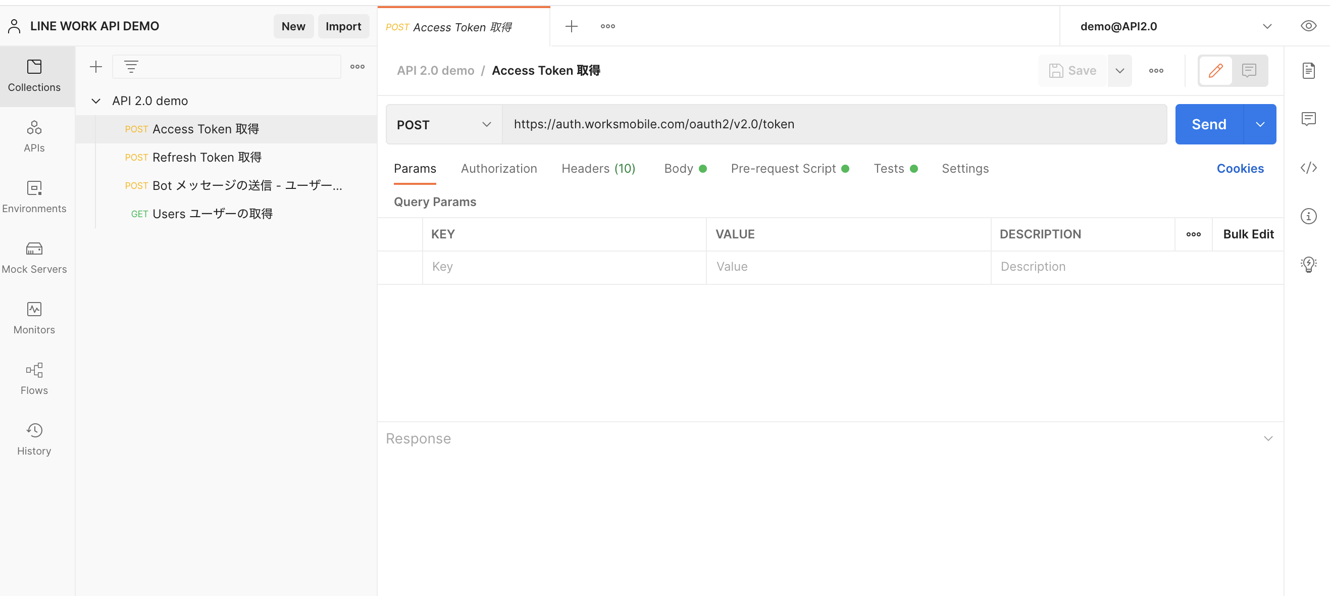 【LINE WORKS】LINE WORKS API 2.0をPostmanで手っ取り早く試してみる【サンプルあり】 #OAuth - Qiita